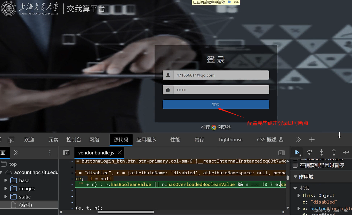 WEB攻防-JS应用&算法逆向&三重断点调试&调用堆栈&BP插件发包&安全结合_bp发包会执行js吗-CSDN博客