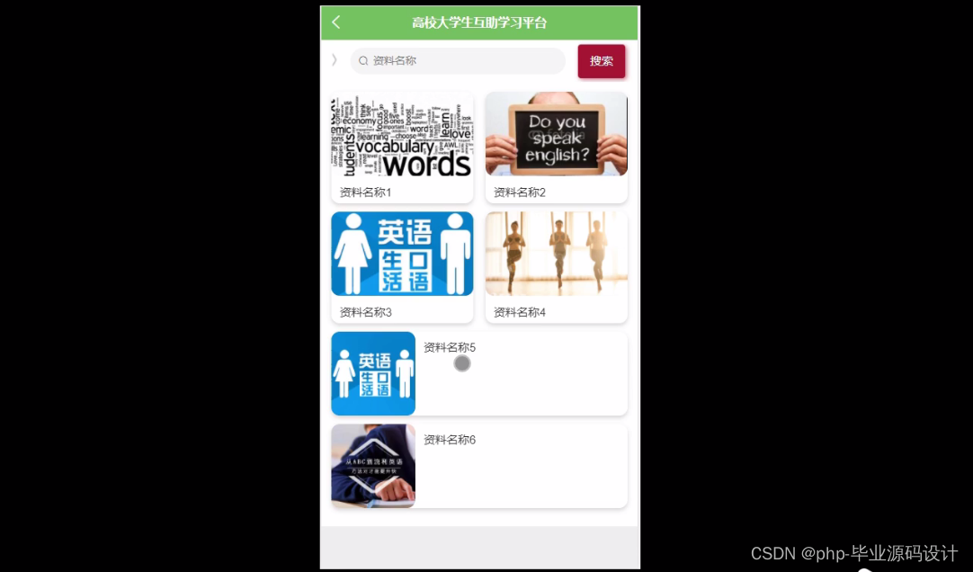 springboot/java/php/node/python高校大学生互助学习平台【计算机毕设】-CSDN博客