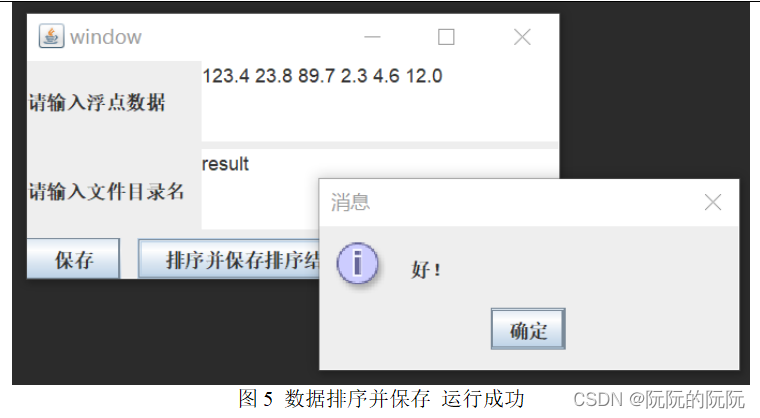 Java——实验3:java Io的应用java实验 Io 实验内容步骤 Csdn博客
