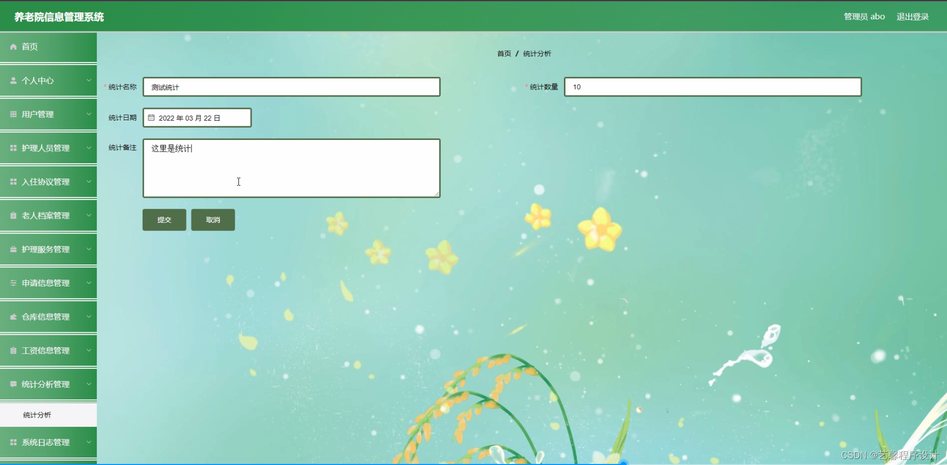 Springbootjavaphpnodepython养老院信息管理系统【计算机毕设】 Csdn博客