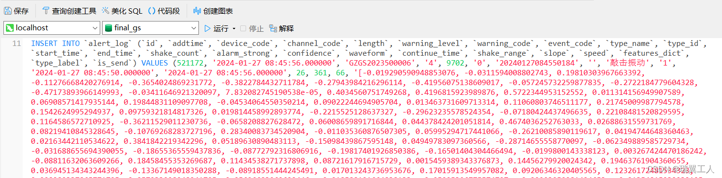 源码解决mysql报错：duplicate Entry ‘xx‘ For Key ‘primary‘ 解决方案。后附源码，保姆教程！ Duplicate Entry For Key