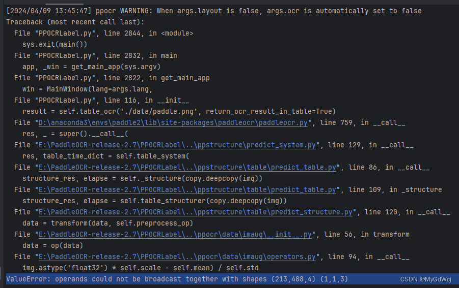 打开ppocrlabel时报错ValueError: operands could not be broadcast together with shapes (213,488,4) (1,1 ...