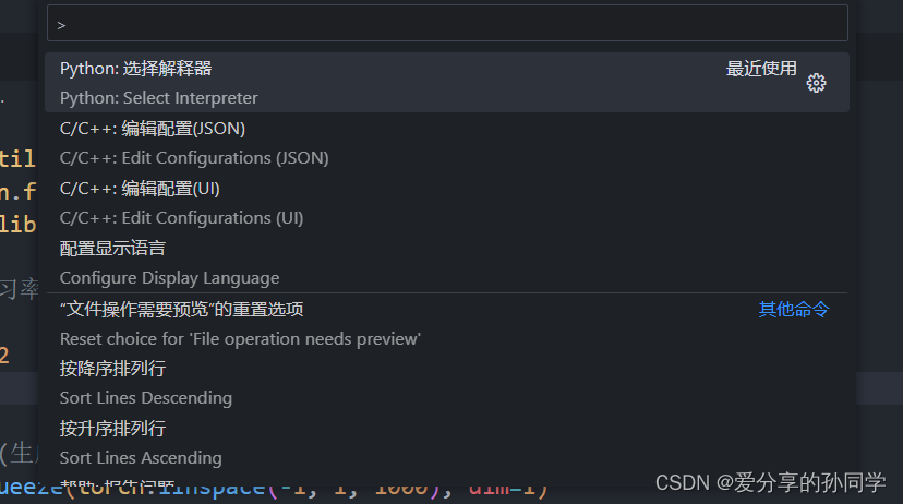 Anaconda创建虚拟环境+VsCode导入虚拟环境详细教程_vscode导入pytorch-CSDN博客