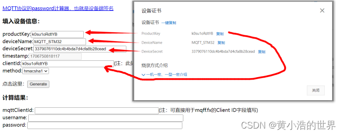 ESP8266+STM32+MQTT发送数据到阿里云服务器（二、使用MQTTX本地软件测试功能）_mqtt password 软件-CSDN博客