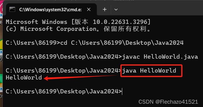 手把手教会你使用java原生指令编译并运行一个程序怎么使用java编译器进行编译 Csdn博客
