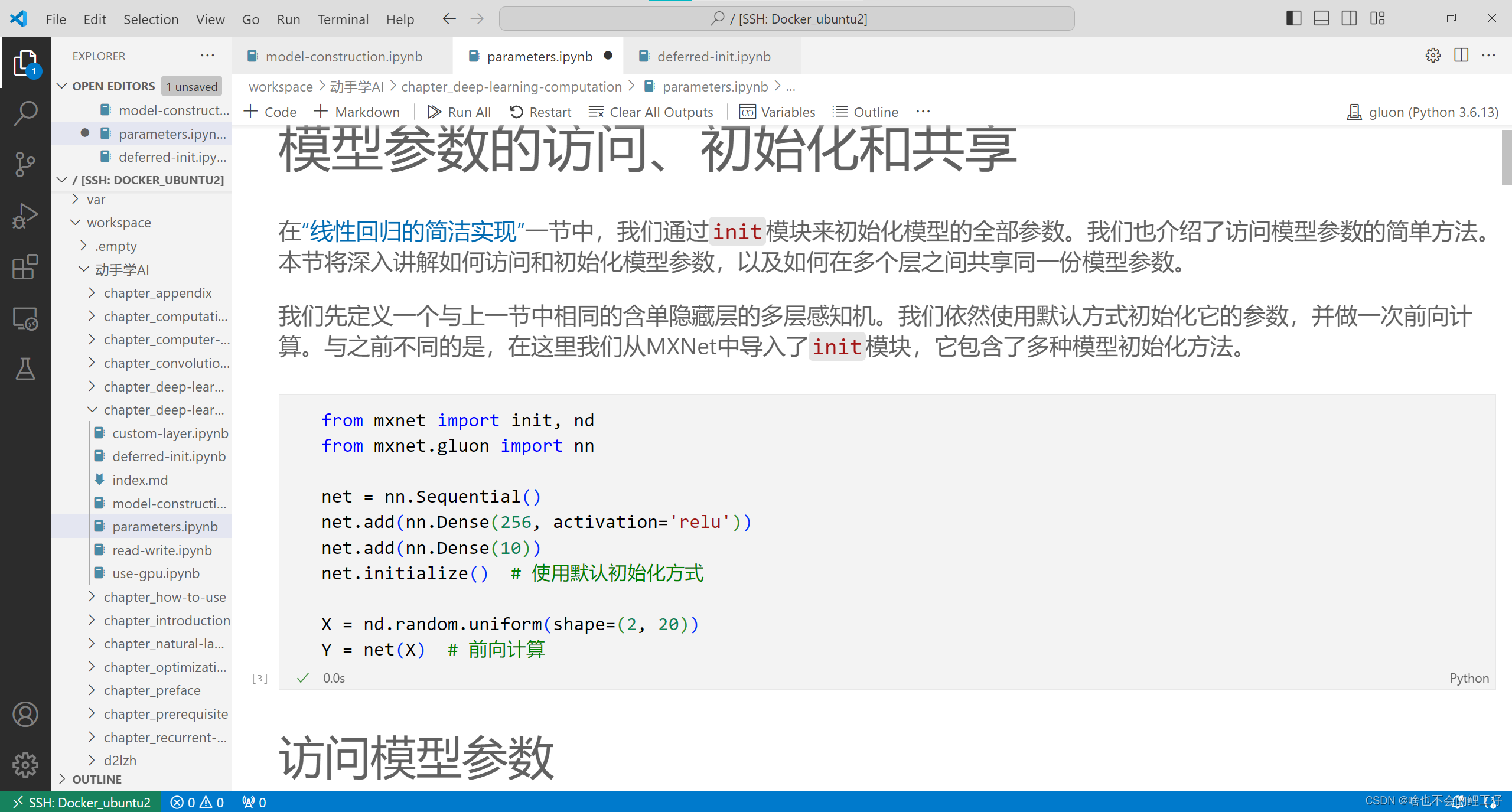 【Windows】使用docker搭建多个cuda版本的深度学习环境并用VSCode的SSH连接环境开发_windows docker cuda-CSDN博客