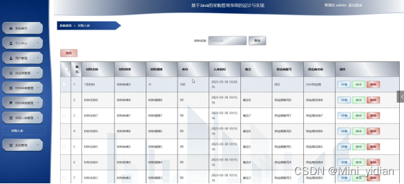 基于springbootvue的采购管理系统(源码文档部署讲解)vue采购管理 Csdn博客