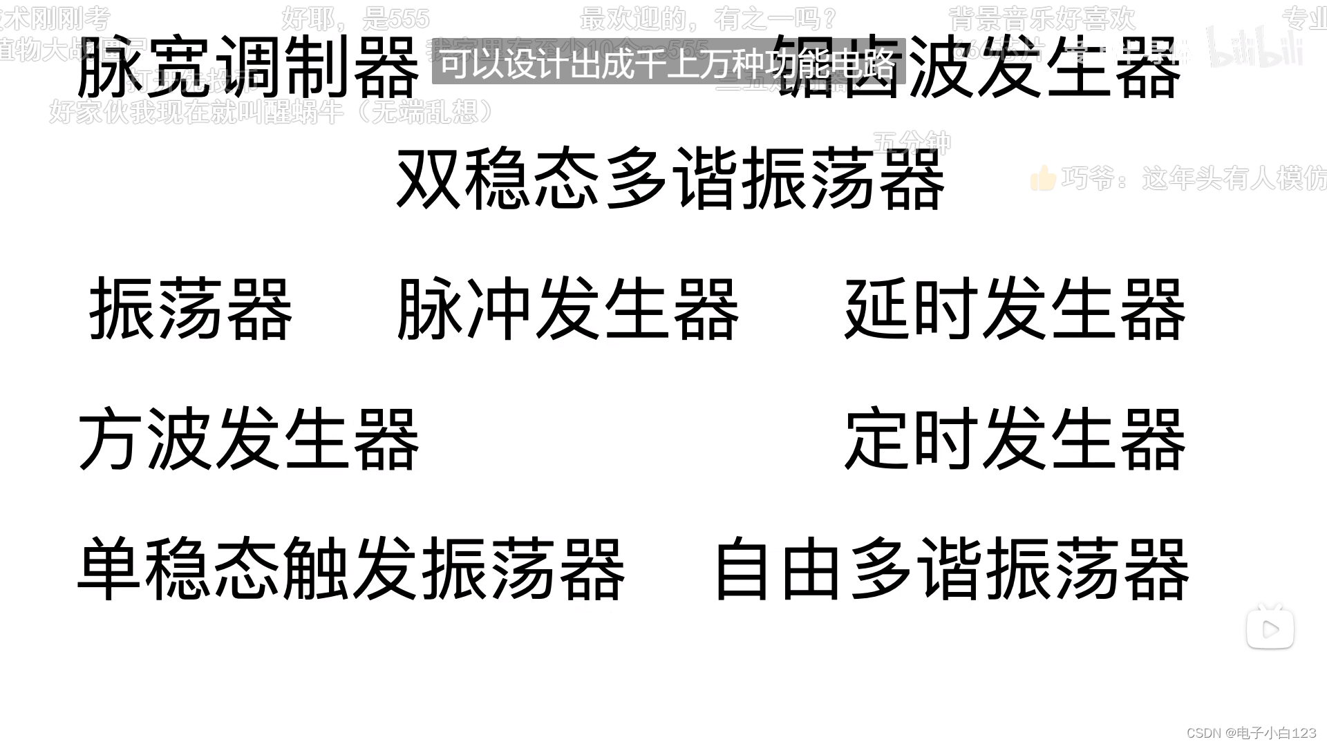 常用IC（1）555定时器-CSDN博客