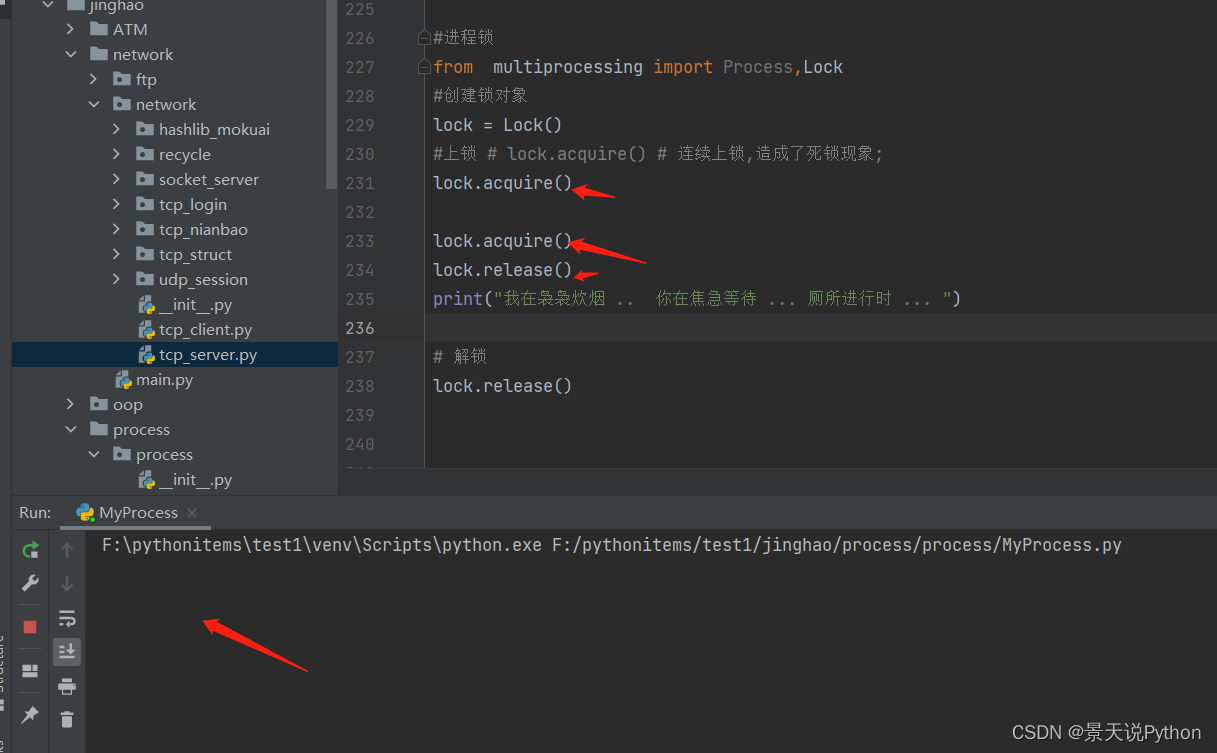Python的进程锁，进程队列_python进程锁-CSDN博客