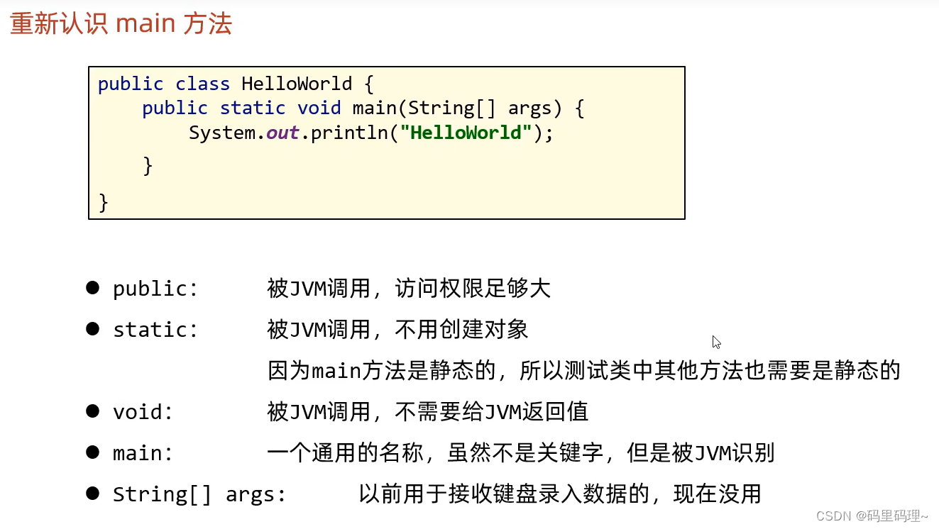 Day01 Java进阶 Static修饰成员变量特点内存图解工具类and继承and方法重写and权限修饰符andthissuperfinal关键字java类成员变量修饰符 Csdn博客