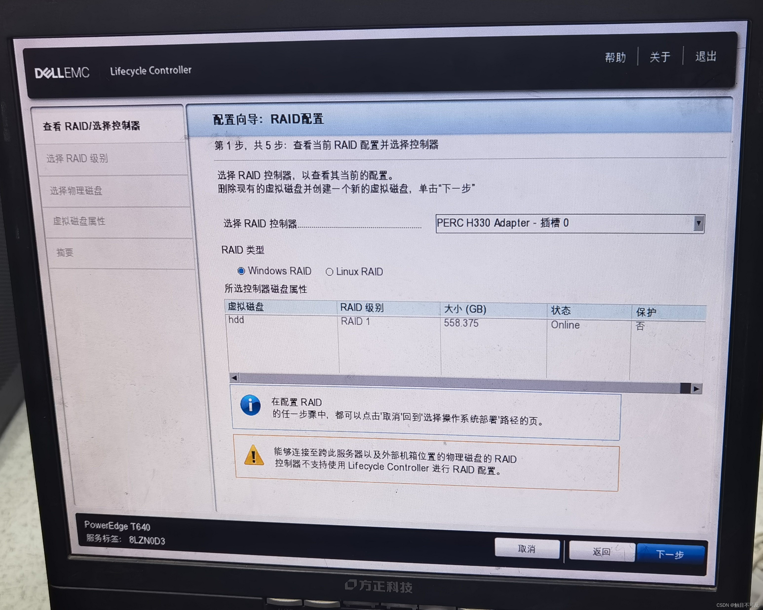 DELL PowerEdge T640服务器系统安装踩坑日记_dell poweredge t640 部署安装-CSDN博客