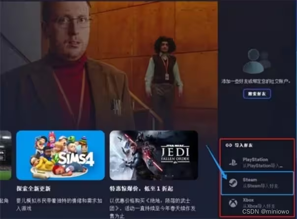 ea绑定steam教程 手把手教你绑定_ea账号怎么关联steam-CSDN博客