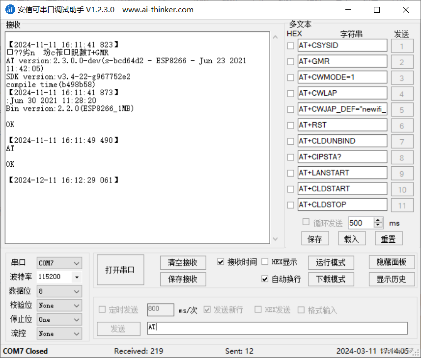【esp8266 01s】模块烧录及使用小记esp8266 01s烧录 Csdn博客 