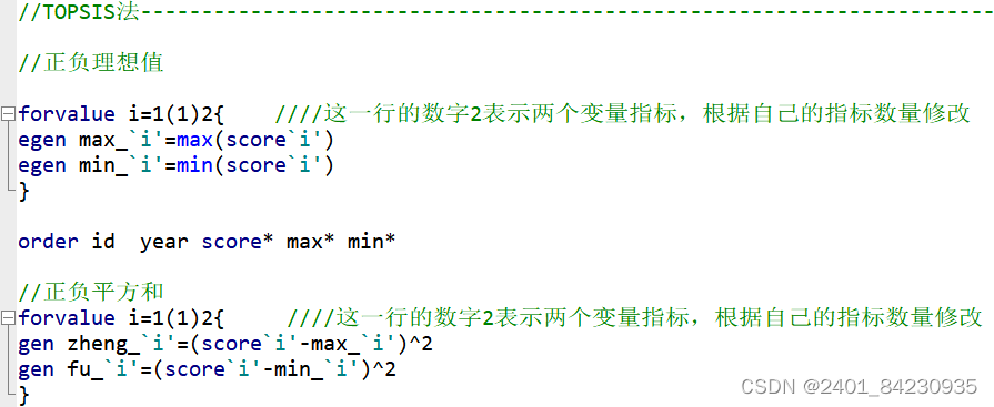 熵权法和熵权TOPSIS法------stata的do文档_熵权法topsis stata-CSDN博客