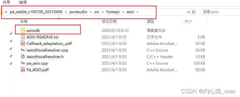 关于PortAudio的使用前的准备--新手笔记_portaudio 使用配置文件-CSDN博客