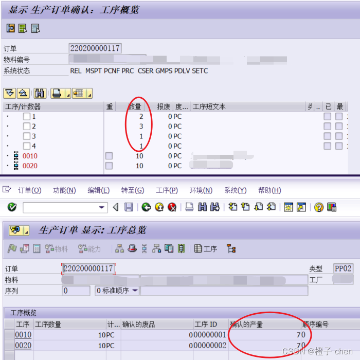 SAP-PP 生产订单报工 CO11 CO11N CO15区别_sap co15-CSDN博客