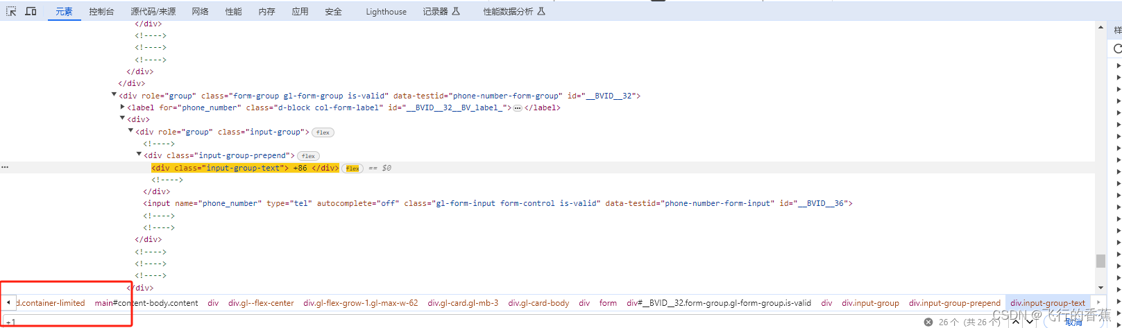 gitlab注册新用户时，电话号码验证没有中国区域选项解决办法_gitlab验证手机号-CSDN博客