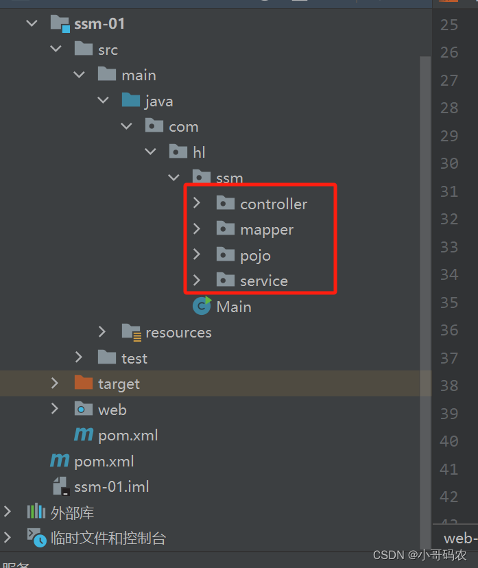 SSM框架搭建--超简单详细干净-CSDN博客