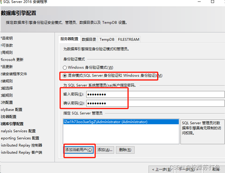 sqlserver2016安装_sqlserver2016安装教程-CSDN博客