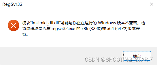 关于在Visual Studio Fortran环境下同时配置IMSL数据库和MKL库可能会出现的几点问题（保姆级教程）-CSDN博客