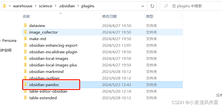 obsidian的强大插件pandoc——实现将markdown转成嵌入图片的word可编辑文件-CSDN博客