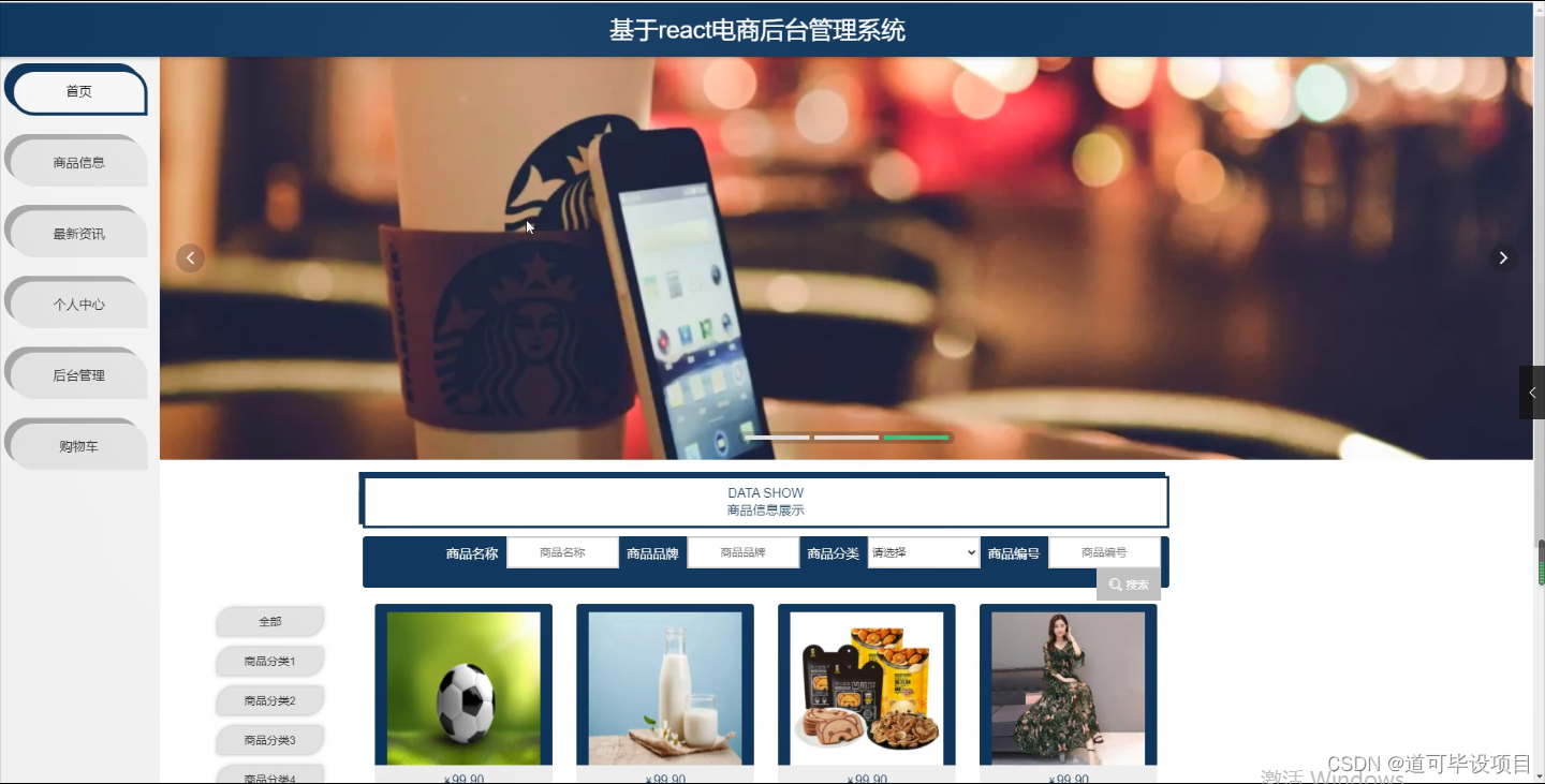 Java计算机毕业设计基于java电商后台管理系统（附源码springboot开题论文）java系统后台论文 Csdn博客 