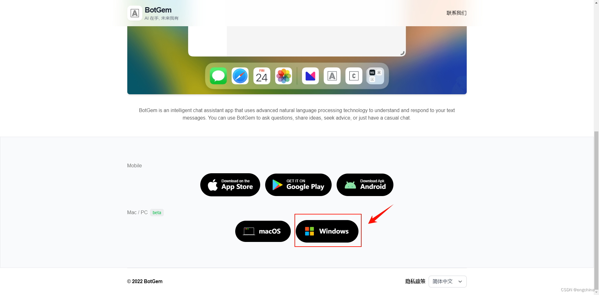 介绍一下我本地使用的 AI 聊天工具 BotGem - 原AMA-CSDN博客