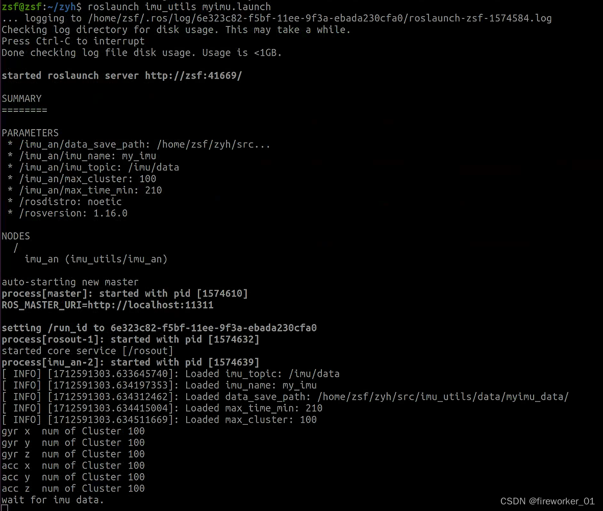 使用kalibr标定双目相机以及IMU--安装运行标定全过程以及踩坑记录-CSDN博客