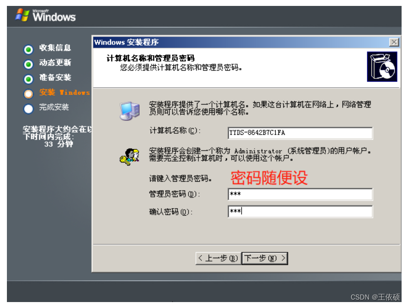 WindowsServer2003安装步骤_windowserver2003安装-CSDN博客