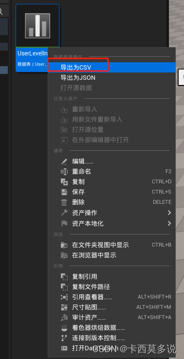 UE5C++学习（三）--- 读取数据表格（DataTable）_ue 蓝图 修改 datatable-CSDN博客