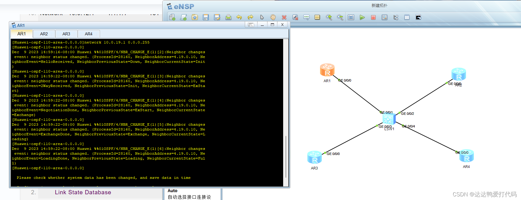 动态路由协议（ospf）_dis ospf routing type2-CSDN博客