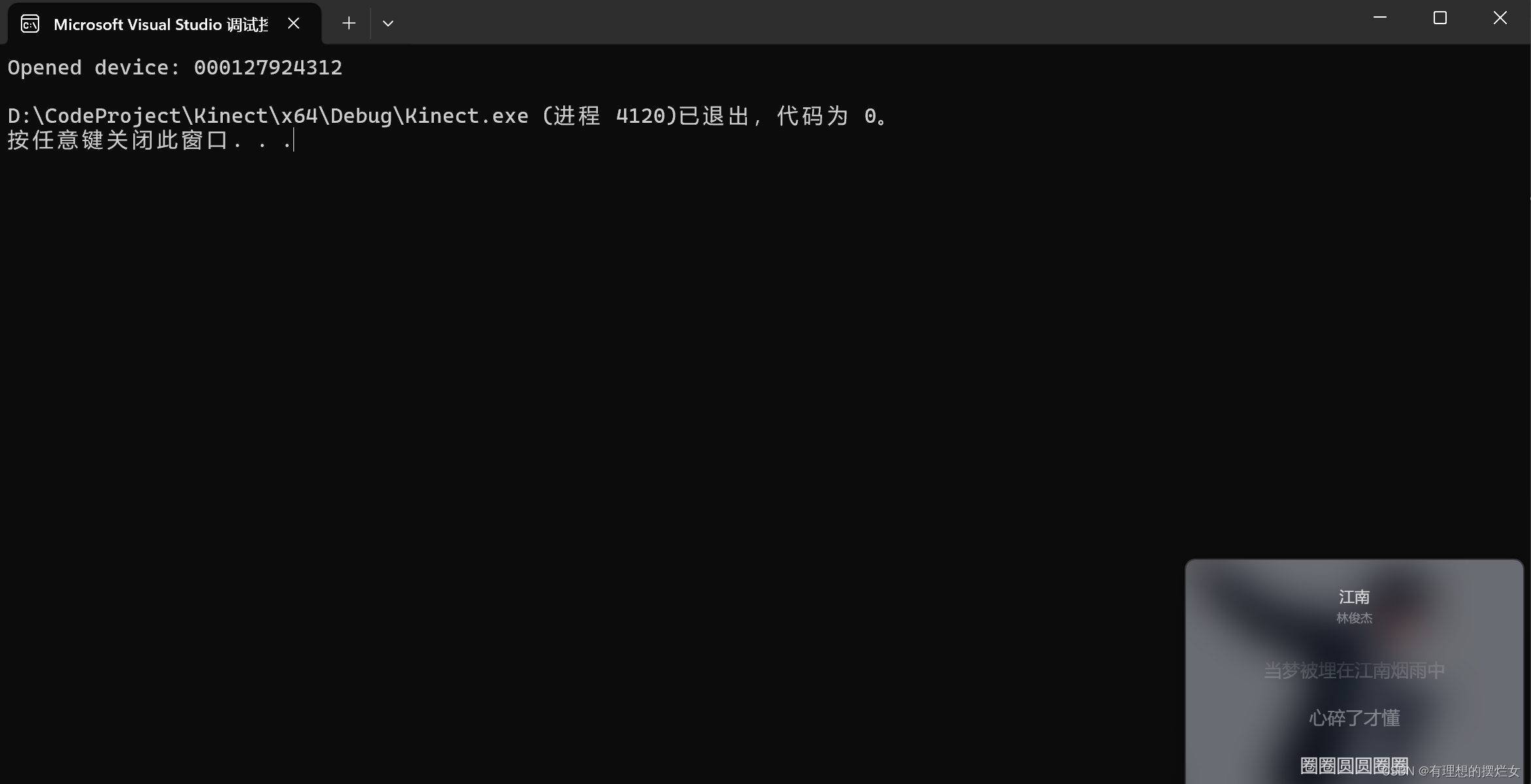 【Azure Kinect】基于Visual Studio实现RGB、Depth、Ir图像采集及本地保存_azure kinect viewer怎么保存图像-CSDN博客