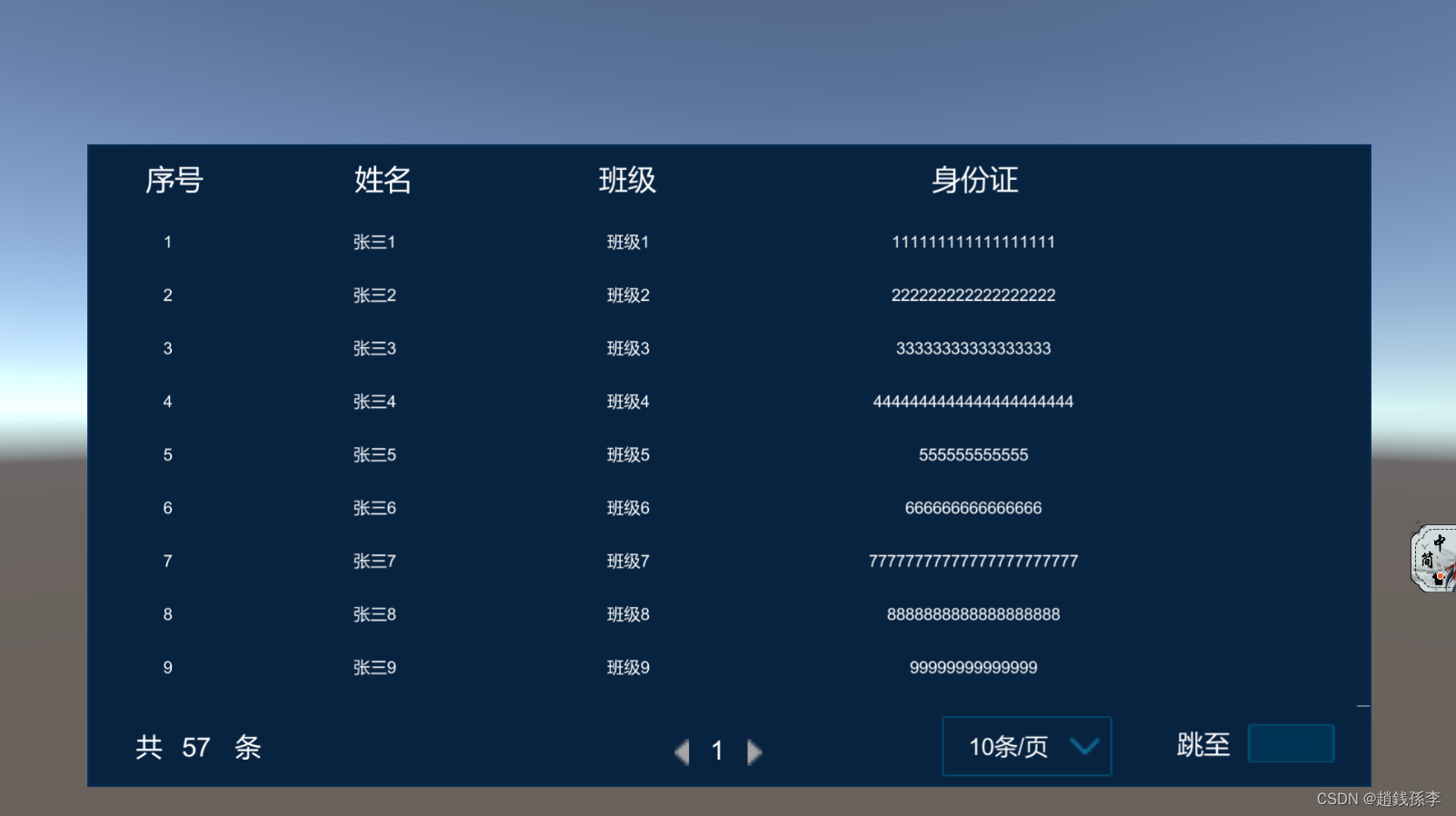 【unity】实现翻页功能unity 翻页效果 Csdn博客 3785