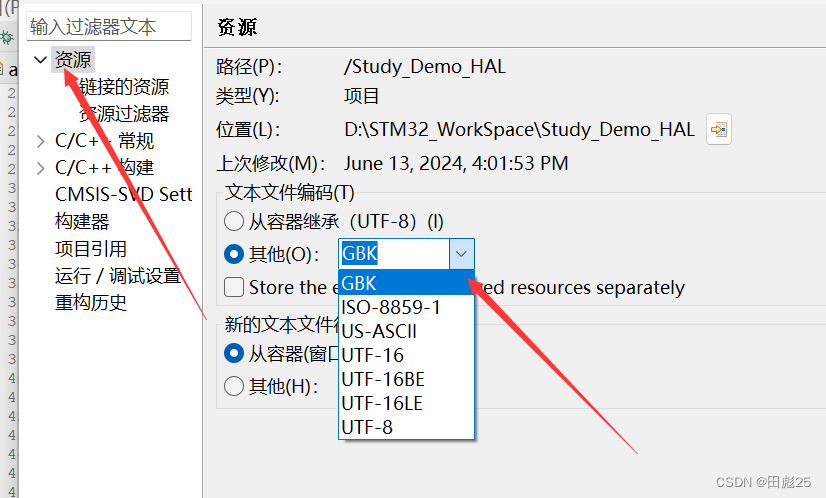 关于stm32cubeide Printf重定向stm32cubeide Printf重定向 Csdn博客 4924