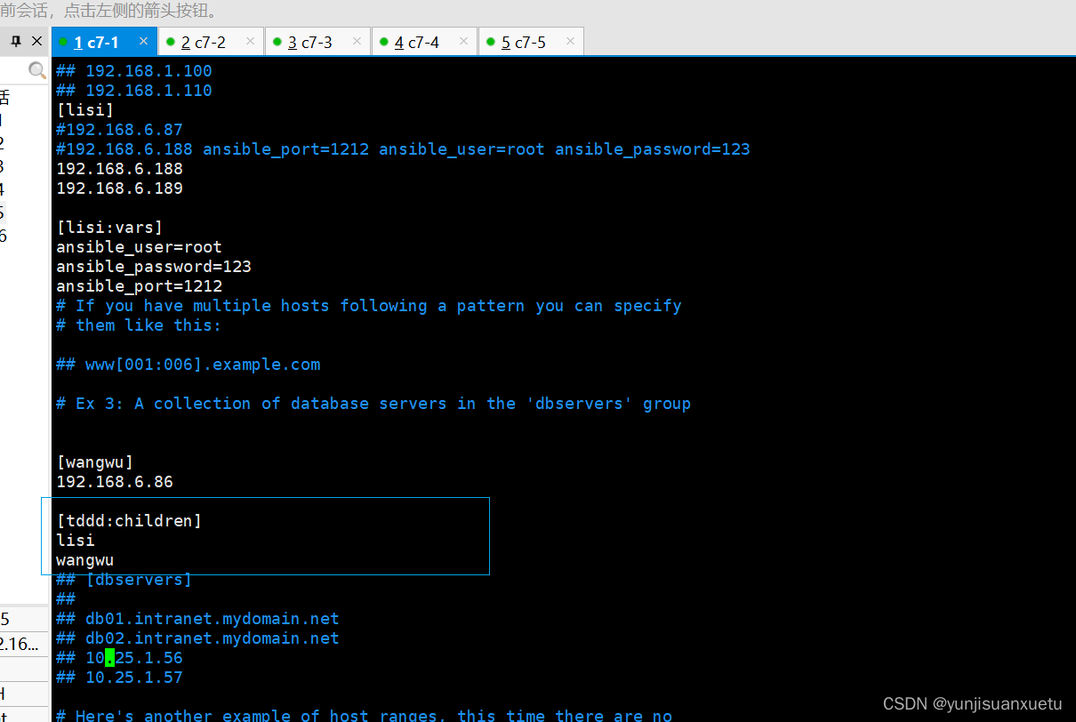 Ansible---inventory主机清单-CSDN博客