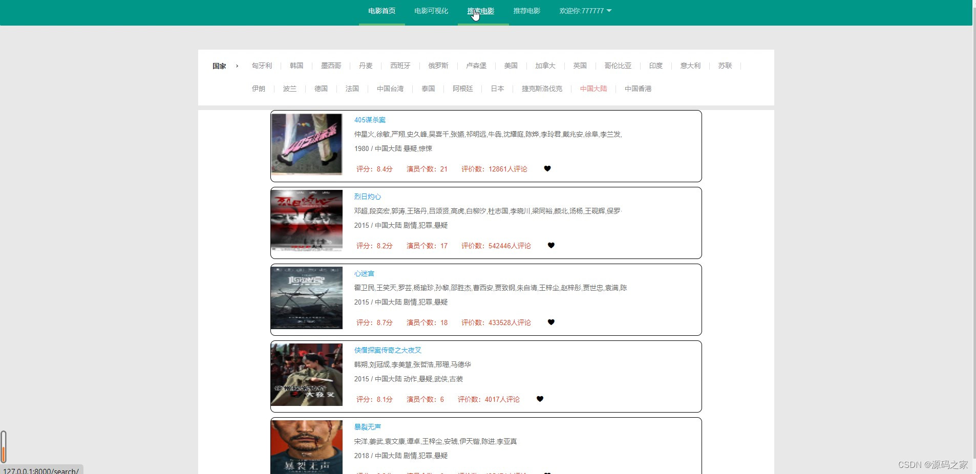 Django电影推荐系统（协同过滤推荐算法）豆瓣电影 计算机毕业设计django如何编写推荐算法 Csdn博客