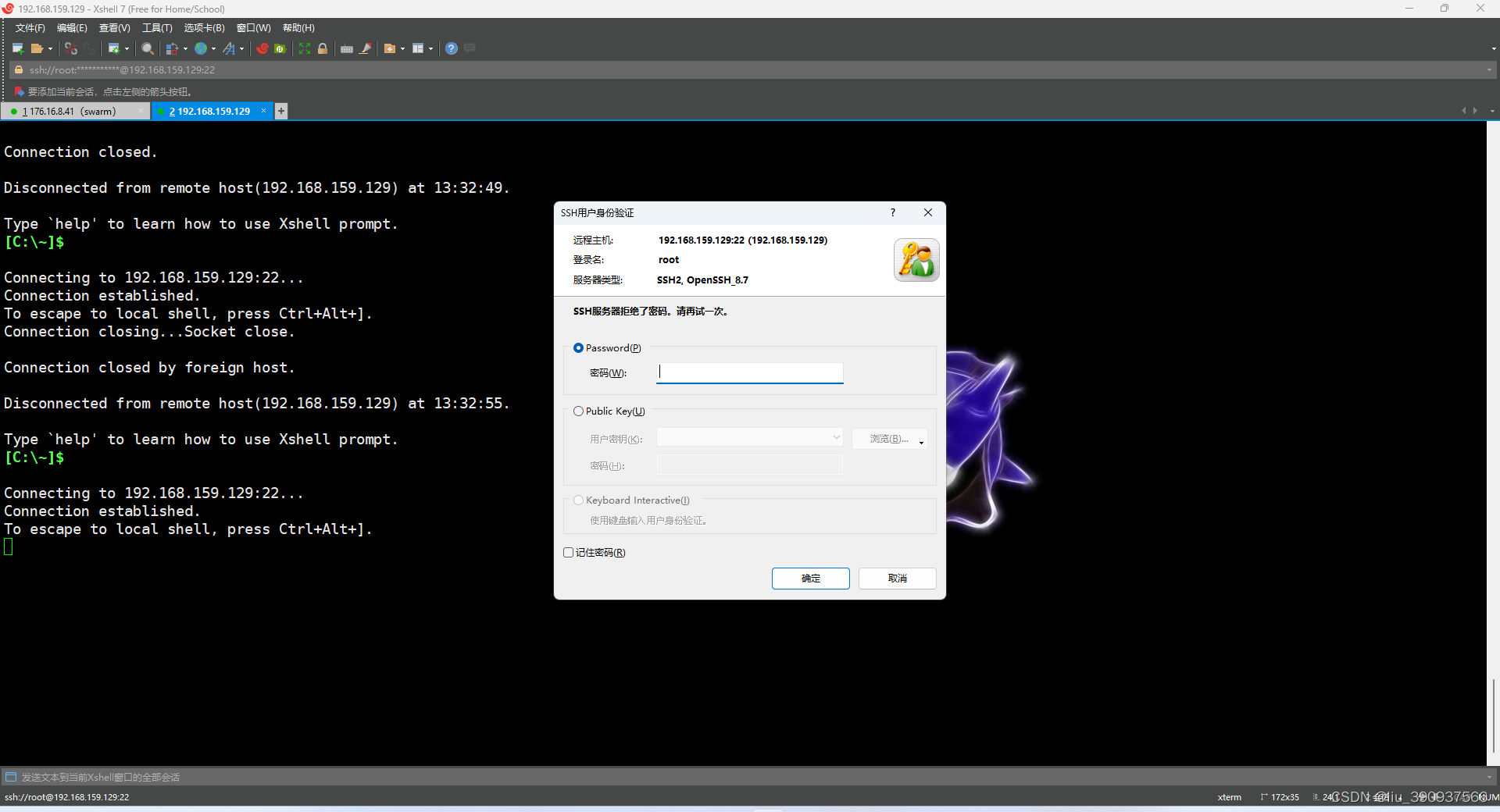 记录Linux Rocky9 SSH连接被拒绝_rocky linux 9 ssh-CSDN博客