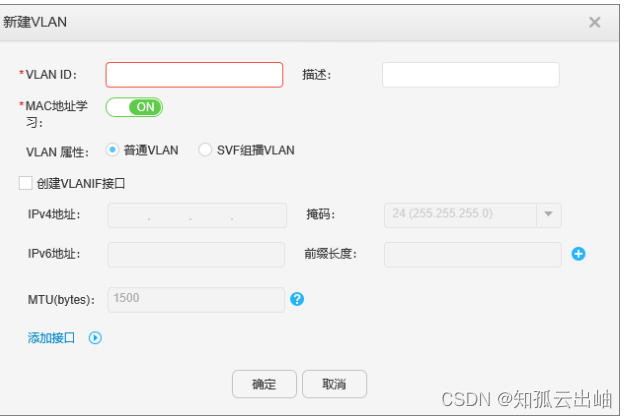 VLAN的基本配置——web操作界面示例_使用 web 管理界面配置 vlan 的步骤-CSDN博客