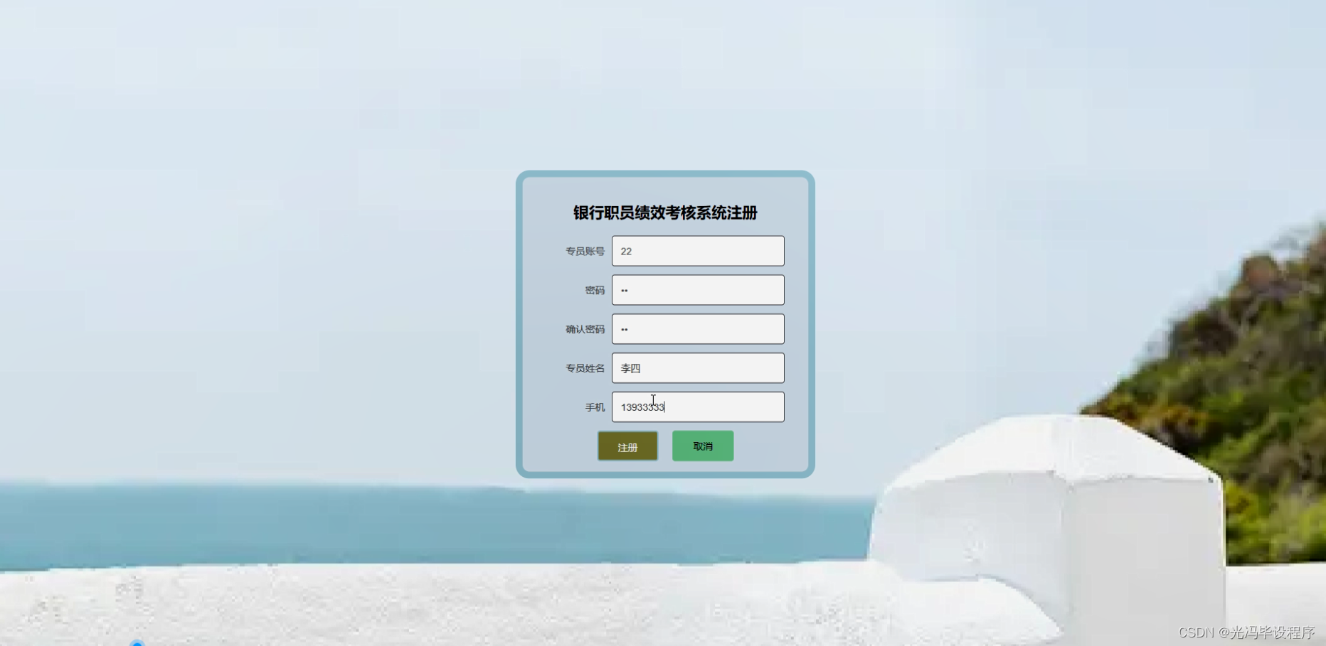 Java银行职员绩效考核系统(源码开题)java银行职员绩效考核系统源码开题 Csdn博客
