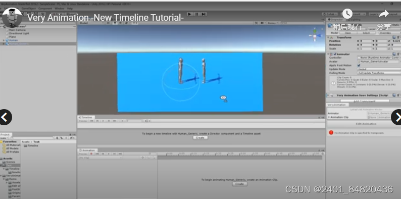 Very Animation Unity动画插件 Csdn博客