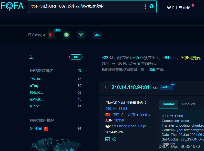 用友GRP-U8 U8AppProxy任意文件上传漏洞_用友grp-u8 u8appproxy任意文件上传漏洞复现+利用-CSDN博客
