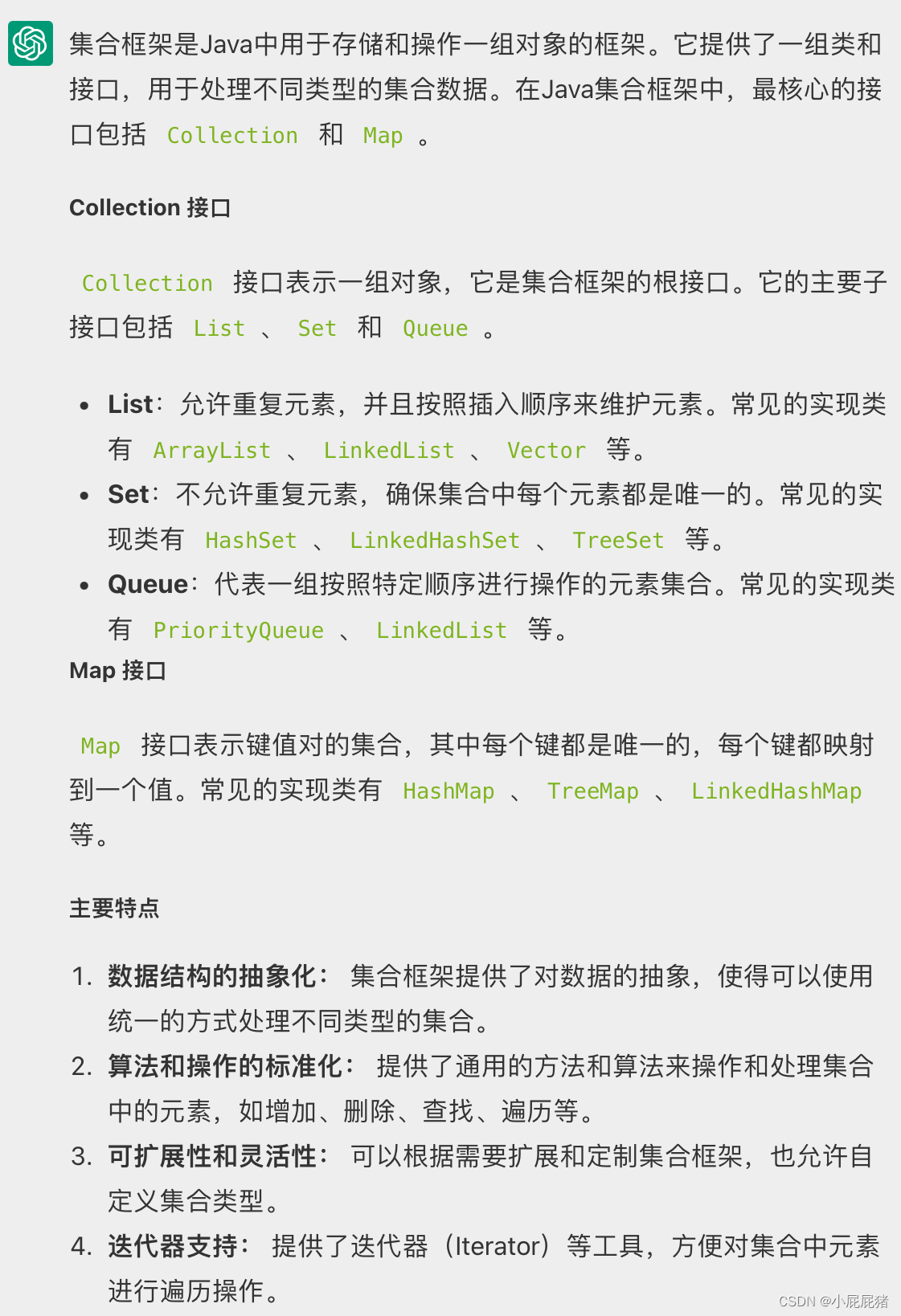 Java集合框架_7-7 sdut-collection-c~k的班级(i)-CSDN博客
