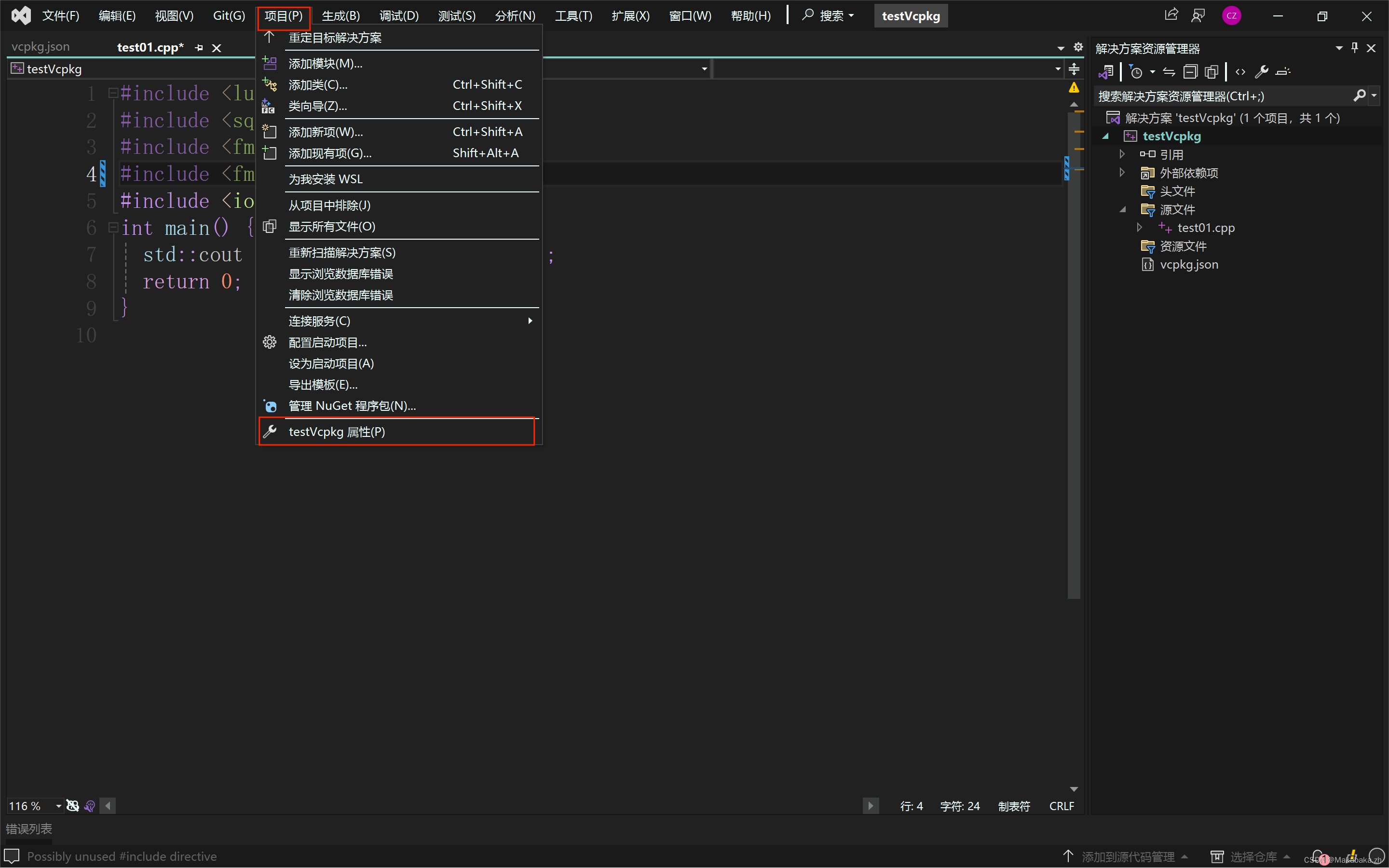 vcpkg在clion和vs2022上的使用_clion vcpkg-CSDN博客