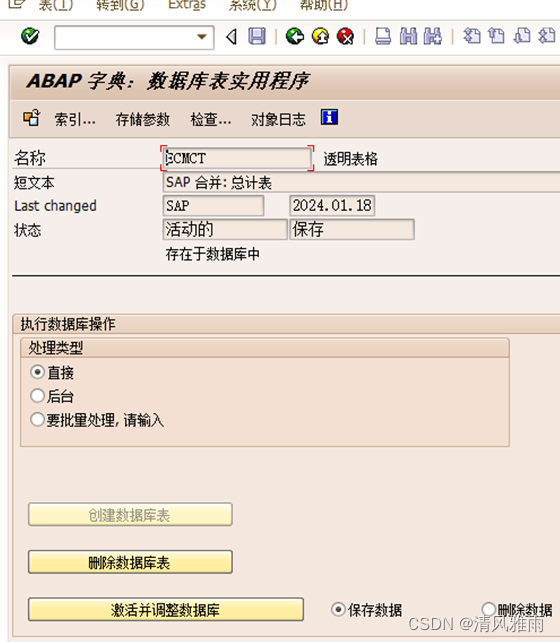 SAP同步异常1：字段或表丢失 非标准处理方案_sap scc9-CSDN博客