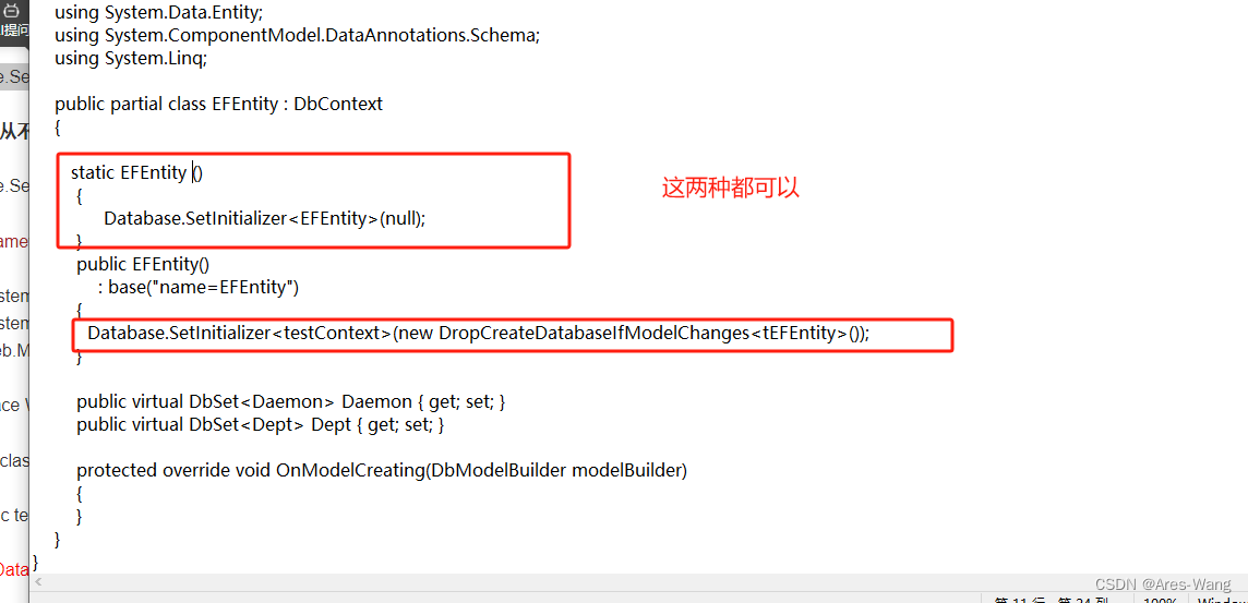 .NET Entity FrameWork EF 总结 ，以及AOP，初始化数据库，EF的配置文件_entityframework ismodified-CSDN博客
