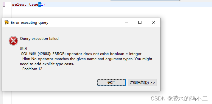 自定义瀚高数据库字段类型隐式转换解决PSQLException: column “***_“ is of type numeric but expression is of type ...