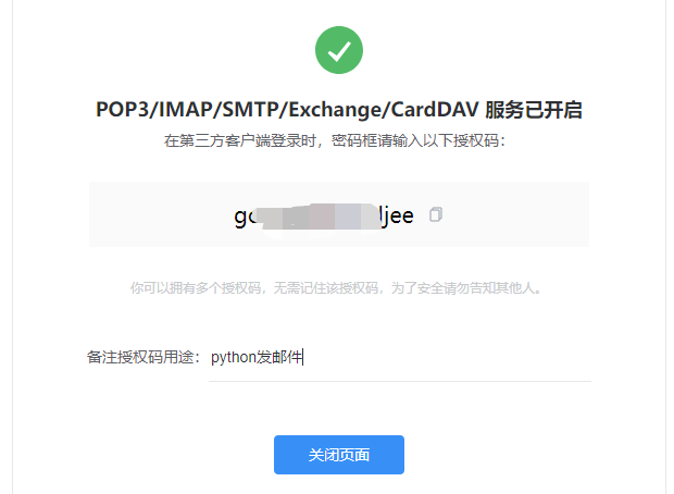 使用python发送邮件python 发送qq邮件 Csdn博客