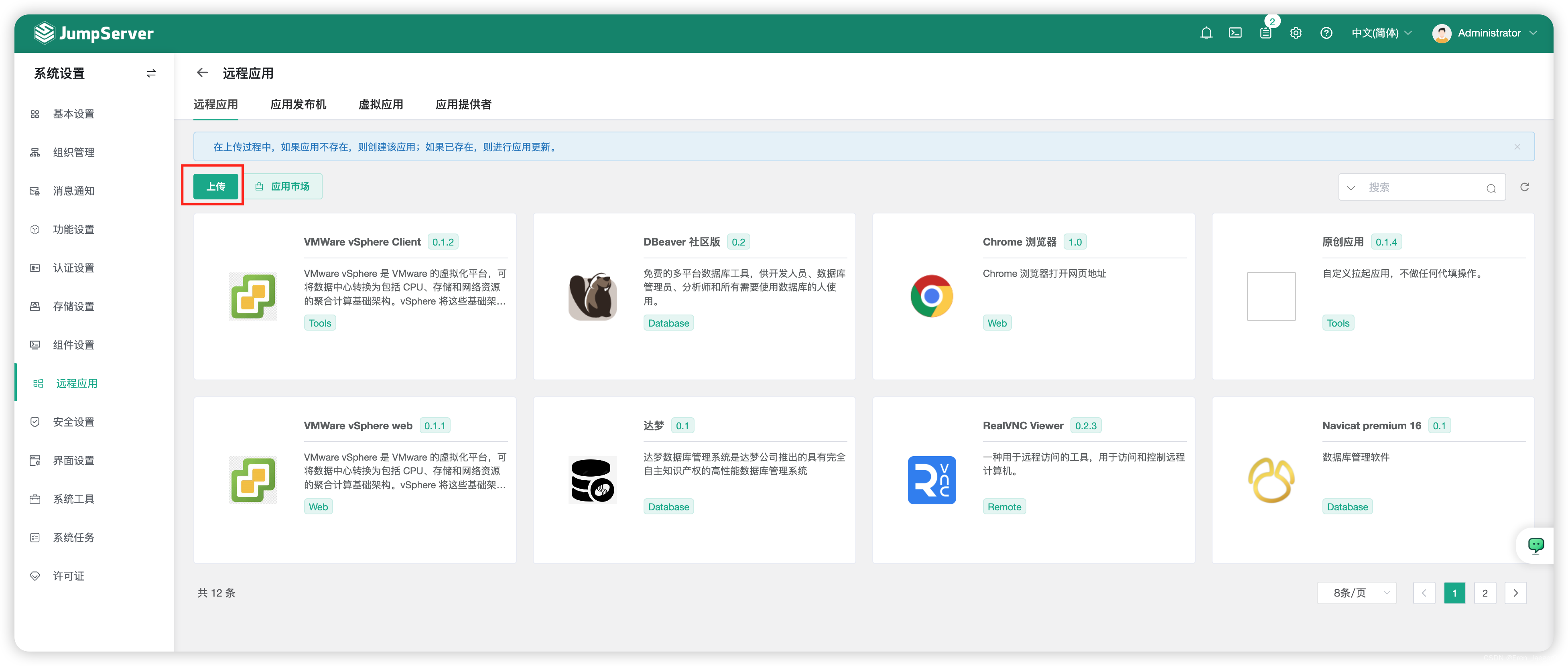 JumpServer 实现basic auth类型的弹窗web资产代填_jumpserver web 代填-CSDN博客