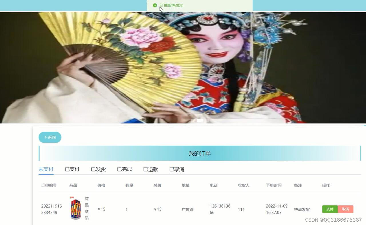 Vue Springboot非物质文化遗产数字化传承演出预约系统 Csdn博客