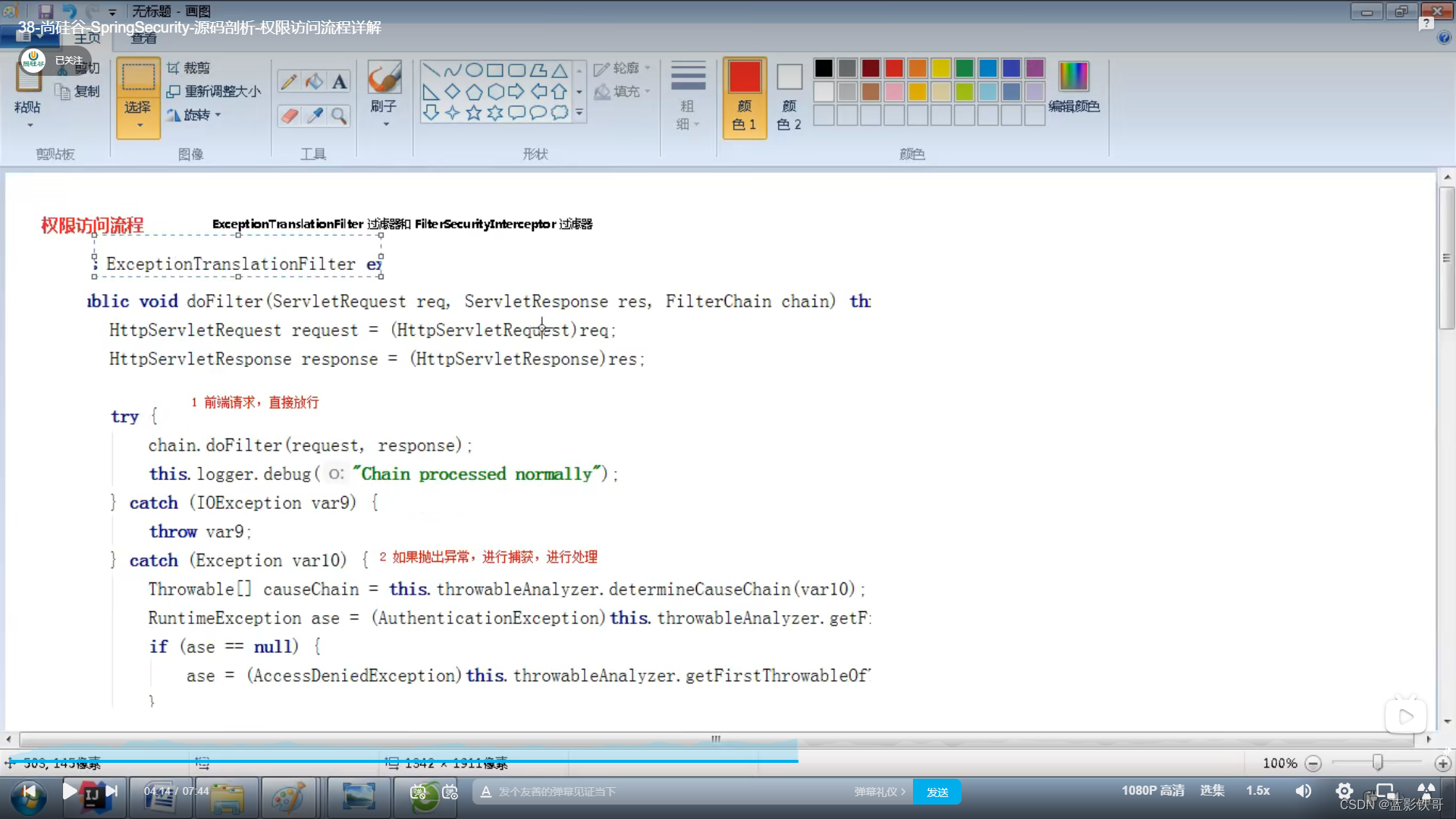 SpringSecurity升级篇_spring-security-core-CSDN博客